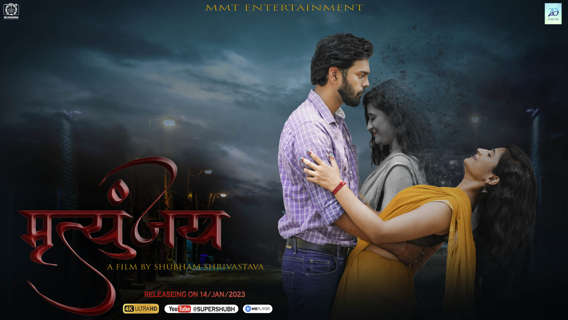 Mrityunjay - MMT Entertainment